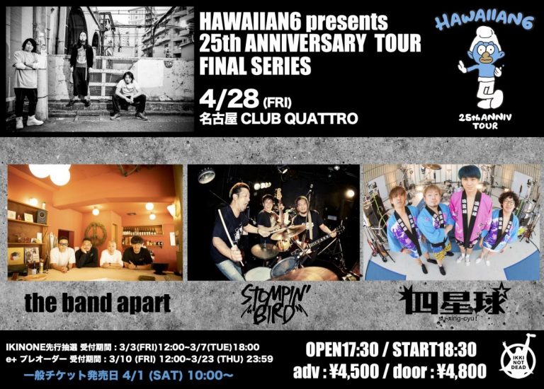 HAWAIIAN6 presents 25th ANNIVERSARY TOUR FINAL SERIES | ジェイルハウス