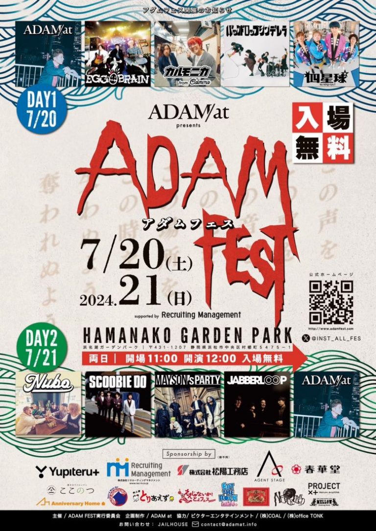 ADAM at presents 「ADAM FEST」 Day1 | ジェイルハウス