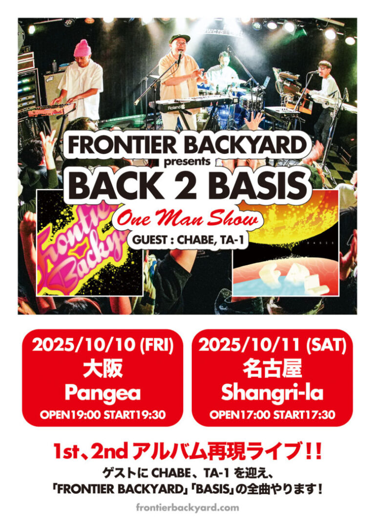 FRONTIER BACKYARD「BACK.2 BASIS 」 -ONE MAN SHOW- | ジェイルハウス